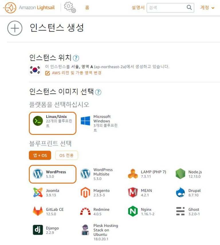 Amazon Lightsail에 WordPress 설치하기 | Blues Coder