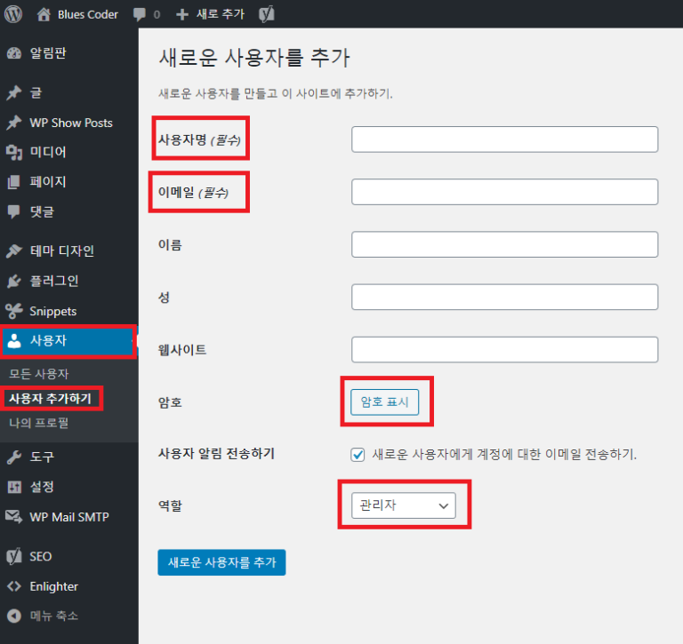 Amazon Lightsail에서 WordPress 관리자 계정 설정하기 | Blues Coder