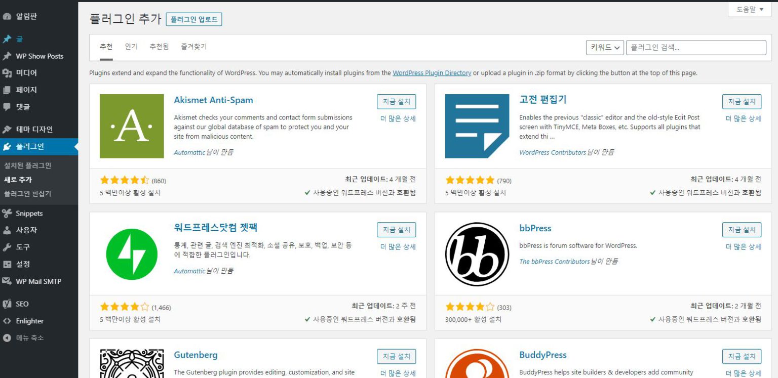 WordPress로 블로그 시작하기 | Blues Coder
